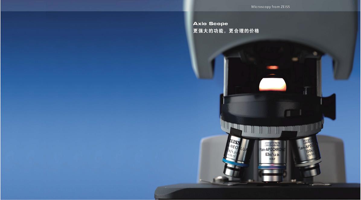 蔡司研究级正置生物显微镜Axio Scope A1_报价/价格, Carl Zeiss/卡尔蔡司,性能参数，图片_生物器材网